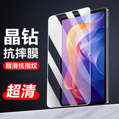 适用红米平板Pad2钢化膜RedmiPad2平板保护膜11英寸全屏新款pad高清25040RP0AC防摔贴膜redmi蓝光刚化玻璃膜