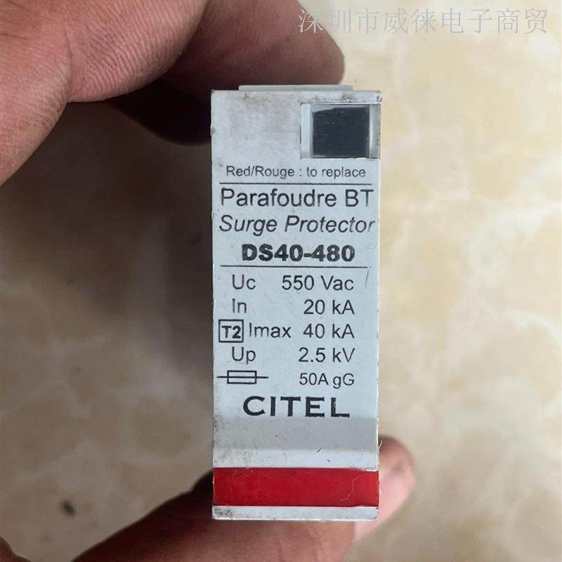法国二级530V电源防雷模块DS40-480西岱尔议价_虎窝淘