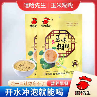 嘻哈先生方便食品拍一发二