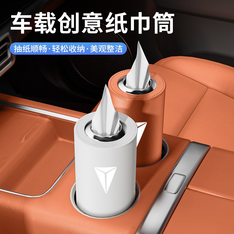 速发长安深蓝S07S05纸巾盒0车载纸巾筒G8座式抽纸盒套汽车用品件
