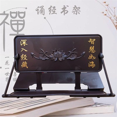 速发佛具禅品用品佛龛用修居士师架念佛诵经书架读书经父诵经架
