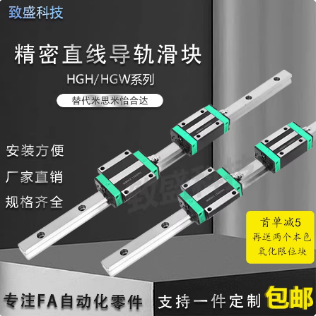 精密直线导轨滑块滑轨HGH/HGHW15 20 25 30 35 45 55 65