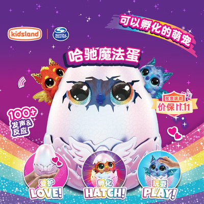 spinmaster哈驰魔法蛋hatchimals养成儿童电子宠物女孩玩具礼物