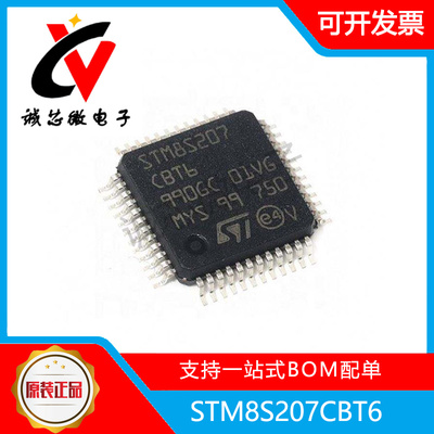 STM8S207CBT68位微控制器