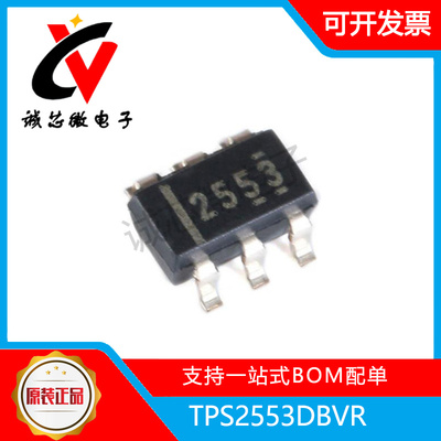 TPS2553DBVR可调节限流配电开关