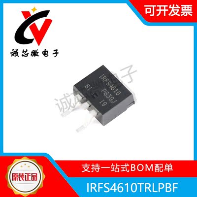 IRFS4610TRLPBF贴片MOSFET管