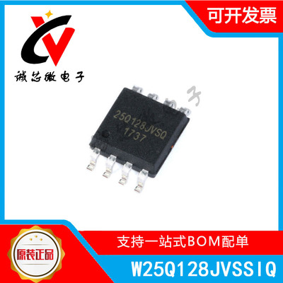 封装存储器芯片W25Q128JVSSIQ
