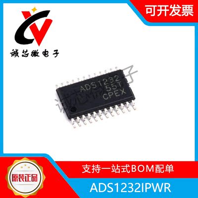 TIADS1232IPWR模数转换器芯片