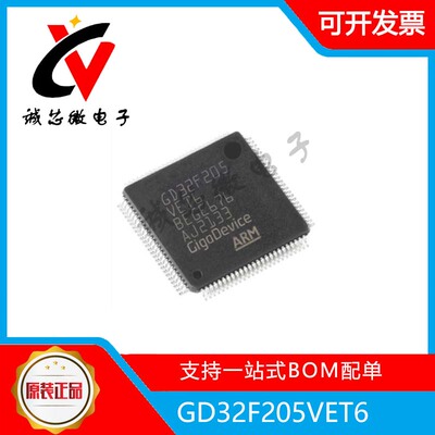 封装嵌入式32位微控制器芯片全新