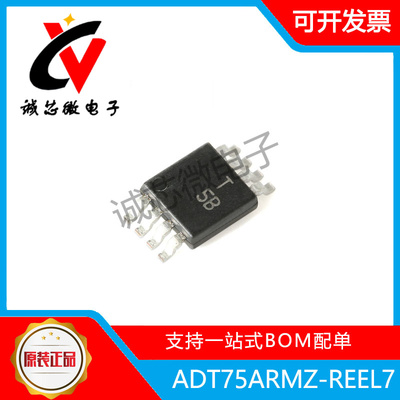 ADT75ARMZ-REEL7 MSOP-8 ±2℃精度 12位数字温度传感器 全新原装