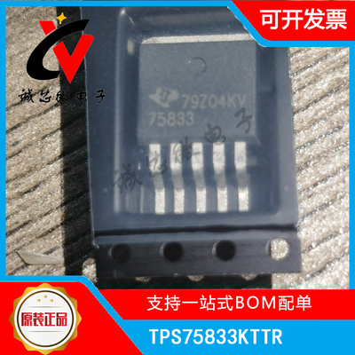 TPS75833KTTRLDO线性稳压器