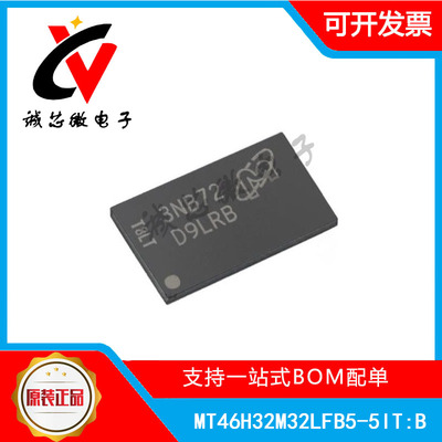 MT46H32M32LFB5-5ITB存储器