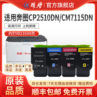 适用打印机CTL-350墨粉CP2500DN