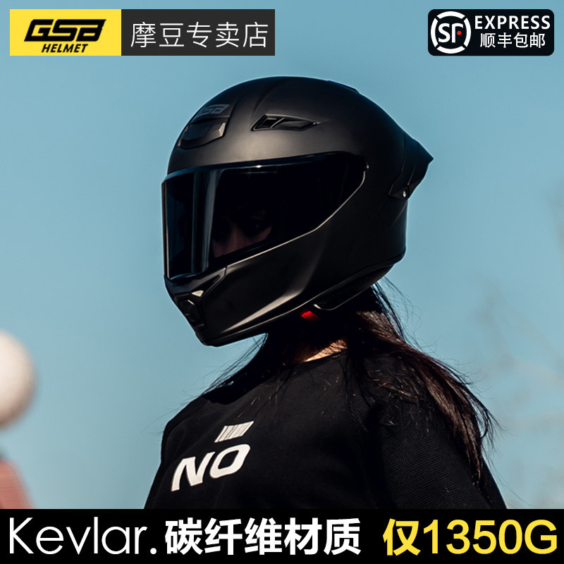 gsb头盔rc5碳纤维材质大尾翼摩托车全盔机车玻璃钢超轻赛道黑头盔_虎窝淘
