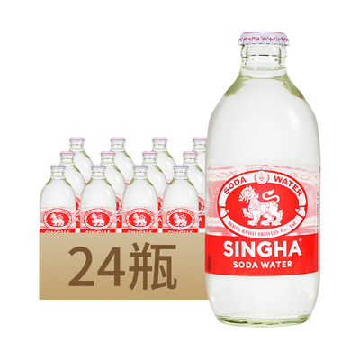 泰国原装进口SINGHA伟狮苏打水325ml*48瓶装碳酸胜狮气泡水