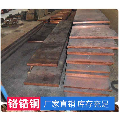 新品紫铜 铍铜 钨铜 铬锆铜 铝青铜 锡磷青铜 铜S合金 铜棒 铜管