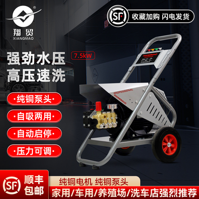 X3T3600T1408高压清洗机洗车机