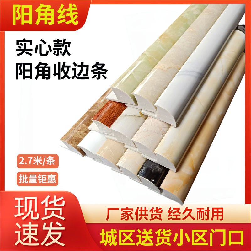 超长实心款瓷砖阳角线石塑收边条转角墙角修边线收口线包边阳角条