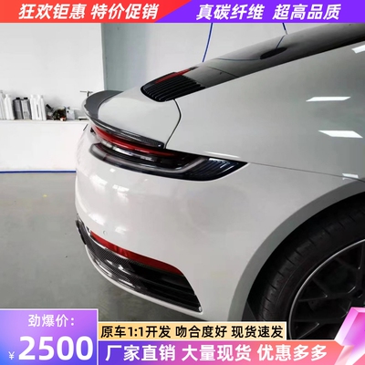 19-21款保时捷992 911改装碳纤维肖邦尾翼定风尾翼 992尾翼免打孔