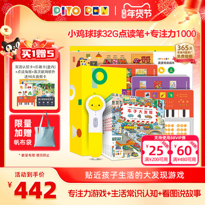 piyopen小鸡球球智能点读笔