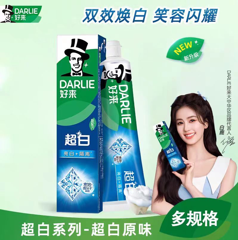 DARLIE好来超白牙膏清新口气多规格正品护龈清洁口腔清洁隔离