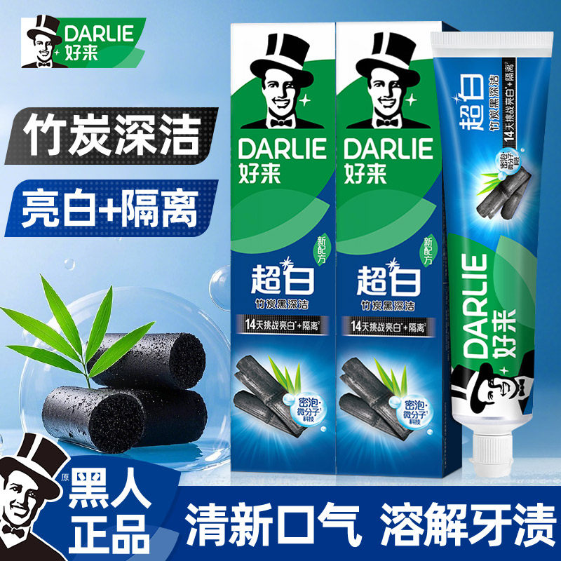 好来超白竹炭深洁牙膏通用深层清洁清洁家用装多规格可选清新口气