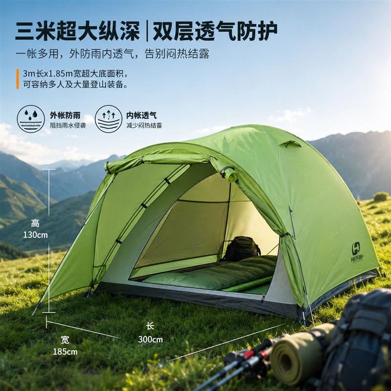 户外露营防雨压胶双层帐篷徒步登山旅游野餐耐用一室一厅帐篷