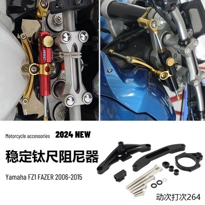 雅马哈FZ1AZER摩托车配