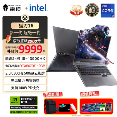 雷神猎刃16酷睿i9HX 5070满血RTX5070Ti 5080猎刃S游戏笔记本电脑