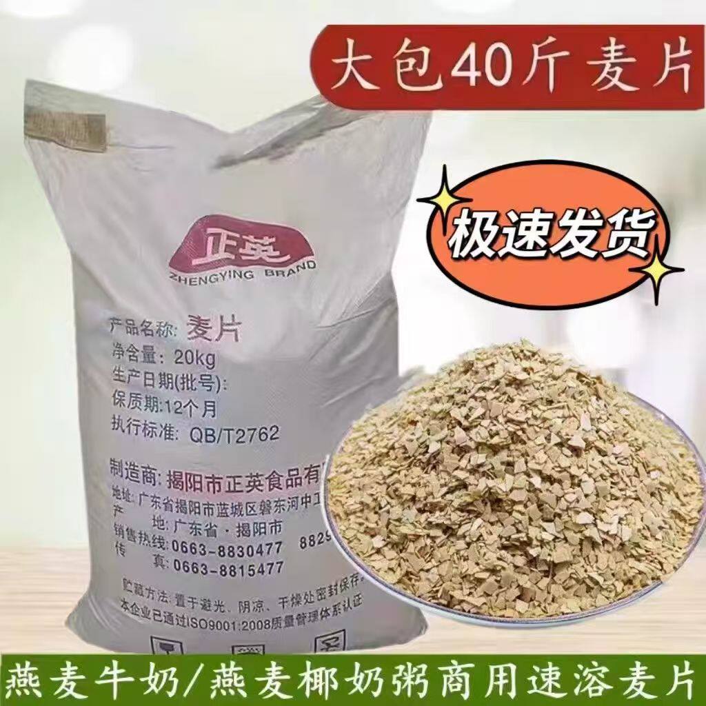 正英复合麦片即食速溶燕麦片烘焙蛋糕牛奶燕麦粥营养早餐速溶麦片