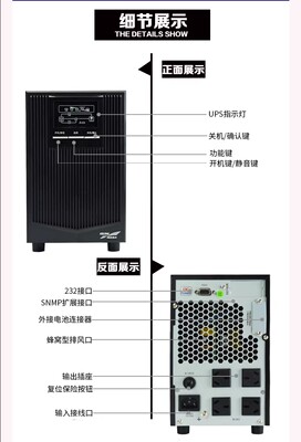 科华UPS不间断电源3KVA6KVA10KVA/YTR1106LYTR1110机房服务器监控