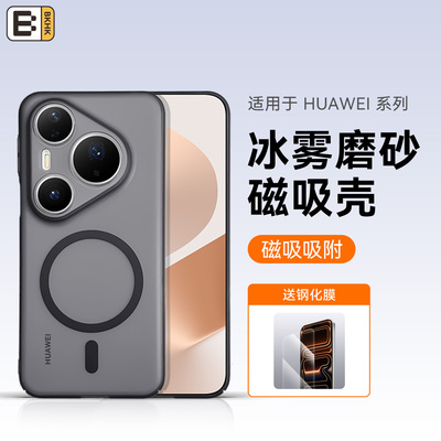 BKHK适用华为镜头精孔冰雾保护壳