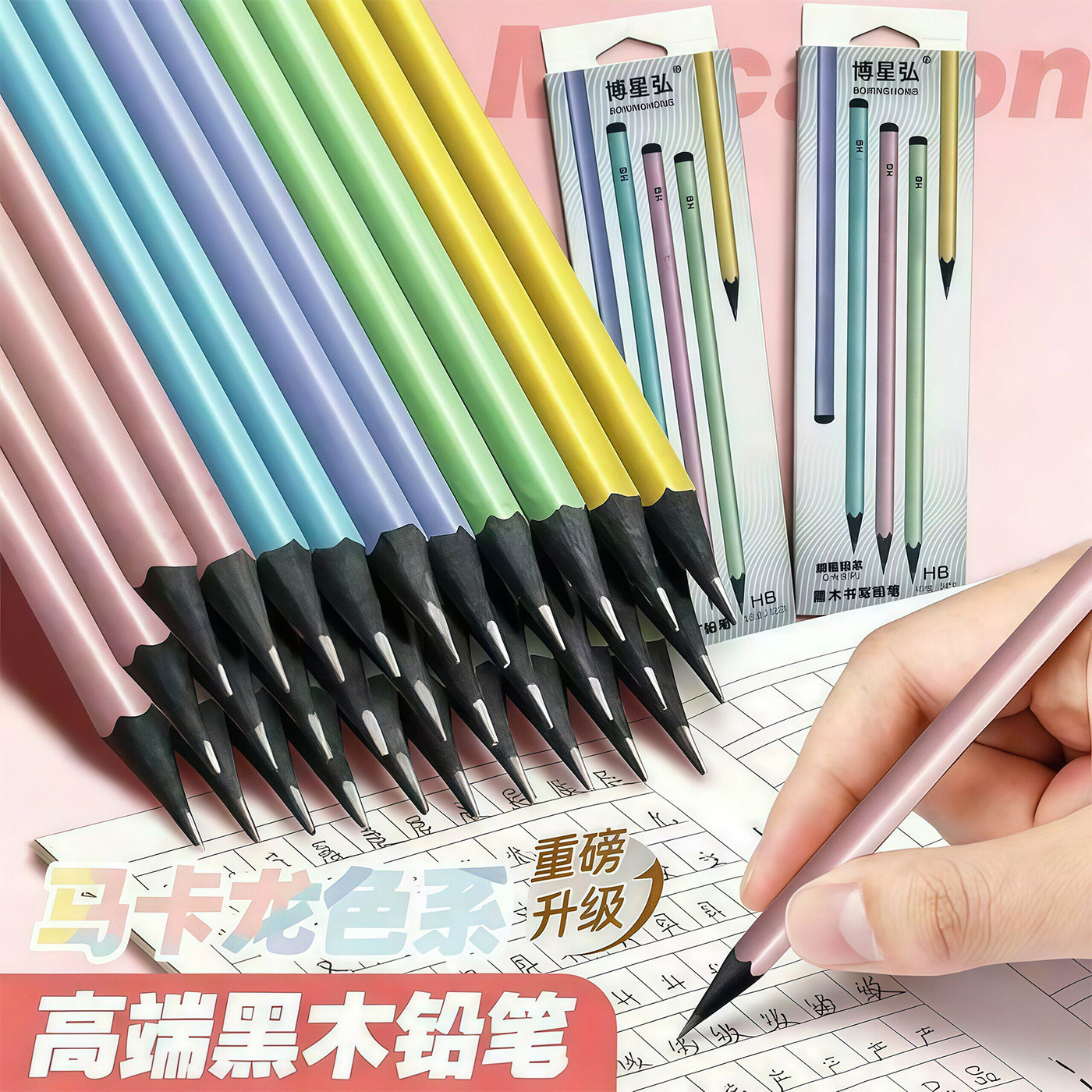 黑木铅笔小学生一二年级专用HB高端安全无毒彩杆2b考试儿童练字笔