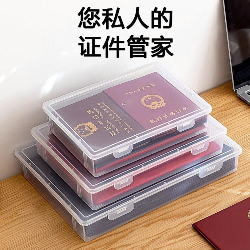 证件收纳盒家庭证书文件箱收纳包家用房产证户口本说明书卡包神器