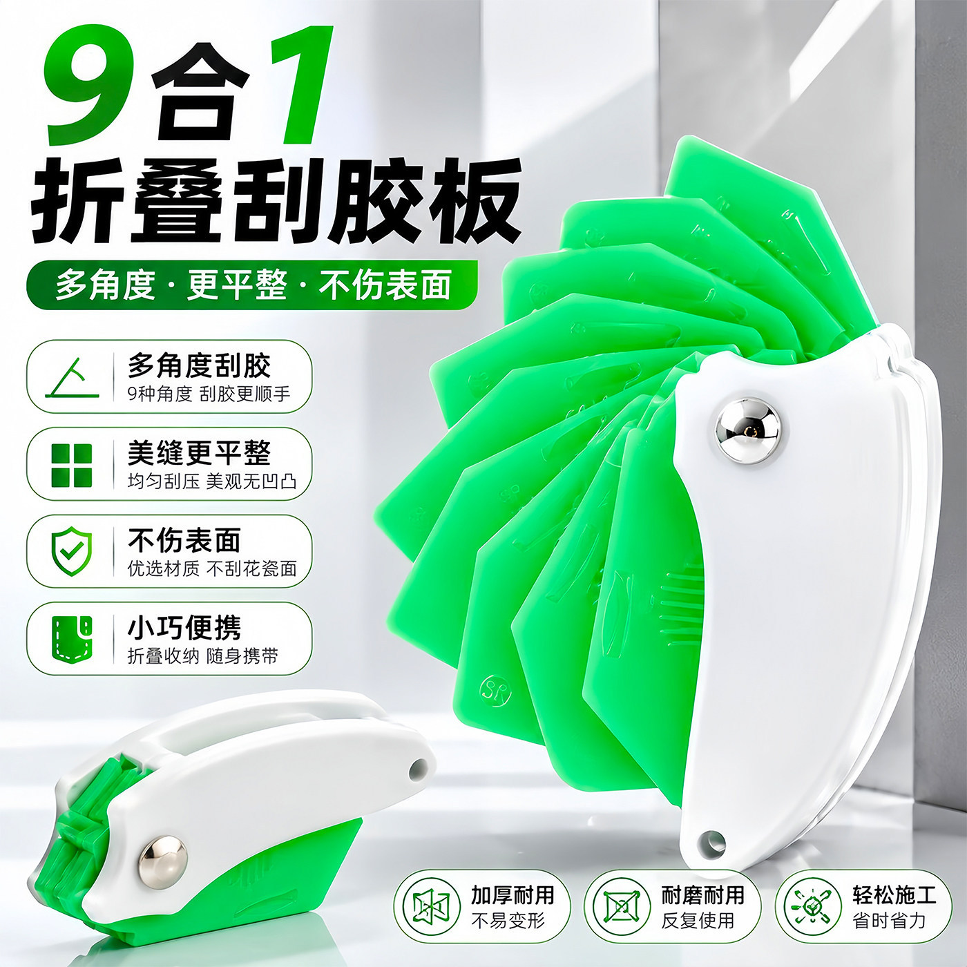 9合1多功能折叠刮胶板美缝铲刀刮板铲胶器刮胶器玻璃胶多用刮板