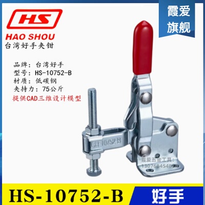 原装台湾好手夹钳HS-1150