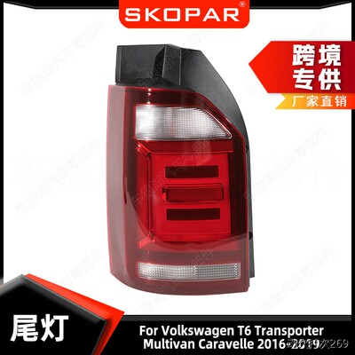 适用大众T6TransporteMu