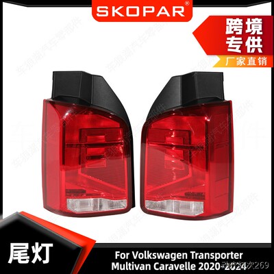 适用大众TransporterMul