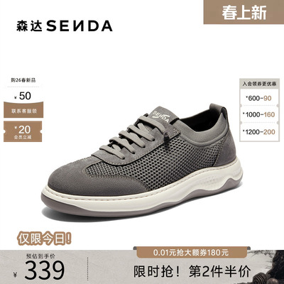 森达运动鞋男2026夏季新款时尚网面厚底德训休闲鞋QJ065BM6