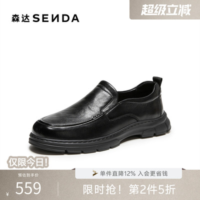 森达牛皮套脚休闲皮鞋男