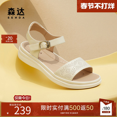 森达女夏舒适平底厚底休闲皮凉鞋