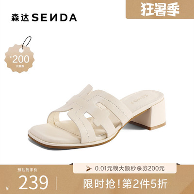森达时装凉鞋女款夏新商场同款气质粗跟凉拖鞋XMX01BT5