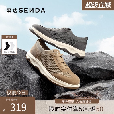 森达运动鞋男2026夏季新款时尚网面厚底德训休闲鞋QJ065BM6