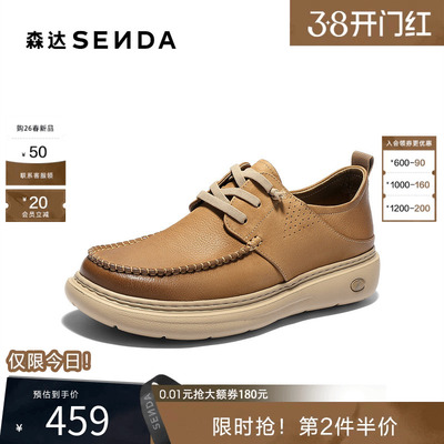 森达2026春新时尚百搭休闲皮鞋