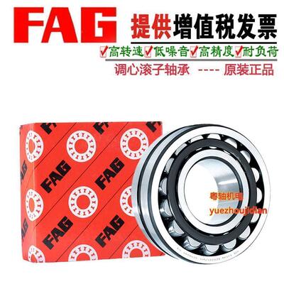 德国进口FAG调心滚子轴承22328 22330 22332 22334 E .EK .T41A