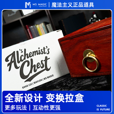 【全新设计拉盒 更多应用】MS 魔法主义 Alchemist’s Chest 互动
