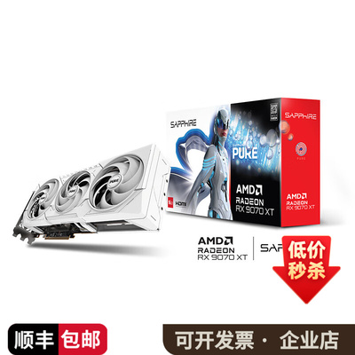 【RX9070XT热销排行榜】