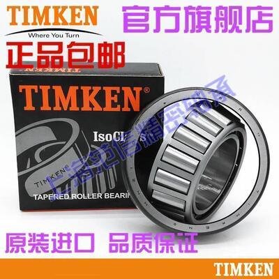 原装进口美国铁姆肯TIMKEN英制滚子轴承 NP172962 P900 机械配件