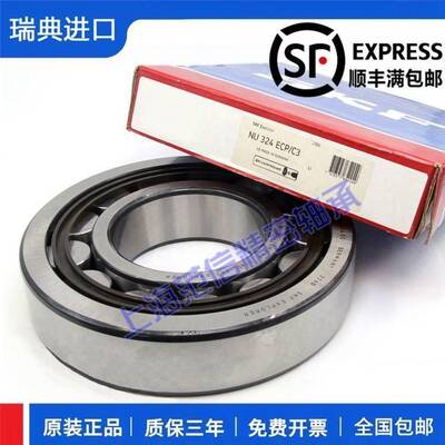 进口SKF NJ304 305 306 307 308 309 310ECJ ECP ECM圆柱滚子轴承