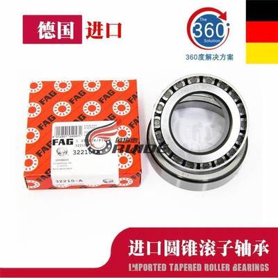 进口FAG轴承 32210 32211 32212 32213 32214 32215 32216 A XL